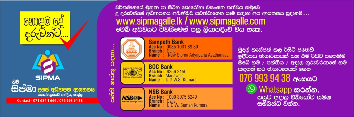 Welcome Sipma Higher Education Center