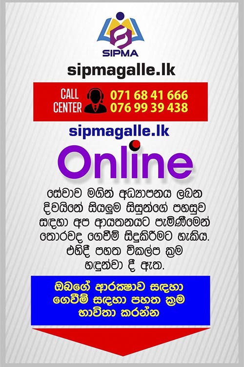 Welcome Sipma Higher Education Center